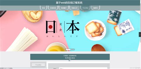 Java基于web的在线订餐系统源码mysql文档javaweb餐饮预订系统源码 Csdn博客
