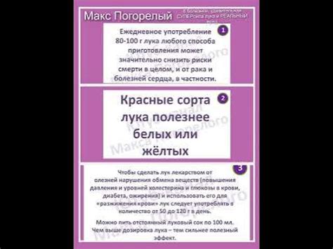 Красные сорта лука полезнее белых и желтых - YouTube