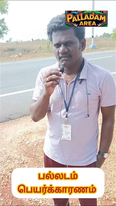 பல்லடம்ஏரியா பாசத்தோடுவாரியா Palladamarea • Instagram Photos And Videos
