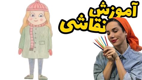 نقاشی دختری Youtube