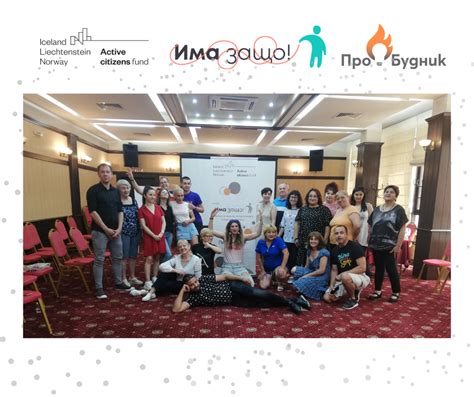 Проект „Има защо Подкрепа за правото на образование и недискриминация“ Roma Policy Lab