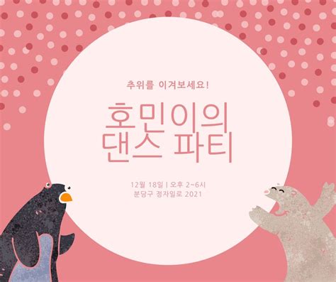 겨울 무료 이미지・디자인・샘플・템플릿 Canva 캔바