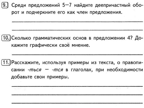 НАРЕЧИЕ - 7 КЛАСС - КОМПЛЕКСНЫЙ АНАЛИЗ ТЕКСТА - Каталог статей ...