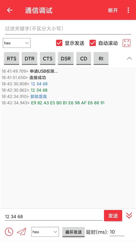 【usb串口调试助手电脑版下载2025】usb串口调试助手 pc端最新版「含模拟器」