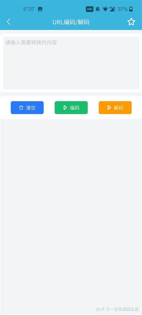 Url在线编码解码工具 知乎
