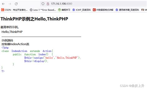 thinkphp历史漏洞复现 thinkphp3 2 0 漏洞 csdn博客