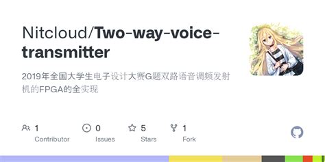 Github Nitcloudtwo Way Voice Transmitter 2019年全国大学生电子设计大赛g
