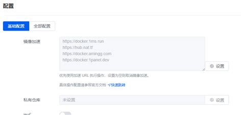 docker hub 无法访问：应用安装失败，镜像拉取超时的解决方案 1panel 社区论坛 fit2cloud 飞致云