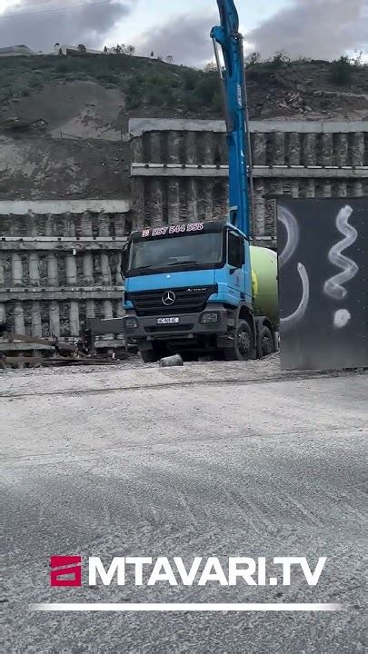 🔻მთელი კლდე მოჭრეს მშენებლობისთვის ბეტონის სარკოფაგში ვართ ხატია დეკანოიძე ვიდეოს