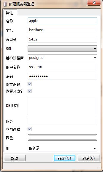 Windows下postgresql数据库的下载与配置方法 人生如若初见 博客园