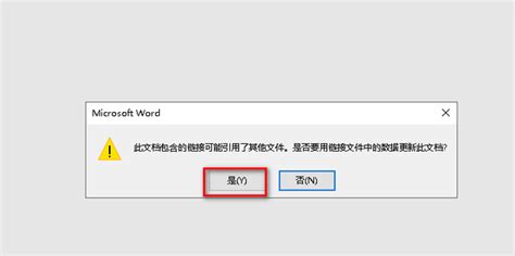 Word与excel数据同步如何实现 360新知