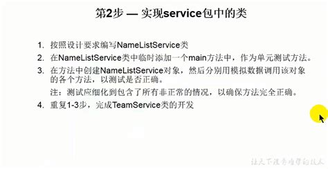 Java Day17（项目三 开发团队调度软件）java开发团队调度软件 Csdn博客