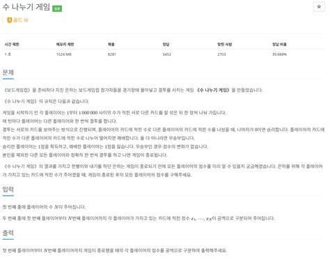 백준 27172번 수 나누기 게임c 에라토스테네스의 체