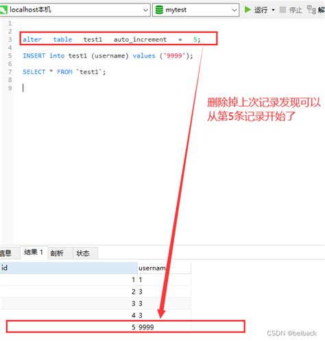 mysql如何表主键对表插入时从指定的id或者行数开始设置mysql自动增长从某个指定的数开始方法主键自增 插入数据 id从特定值自增 csdn博客