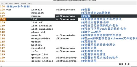 yum命令，yum本地源，共享yum源 查看yum源命令 csdn博客