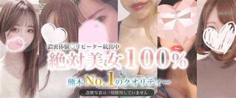 2025最新 熊本の人気メンズエステ おすすめ厳選集！口コミやセラピスト情報 理想のメンズエステが見つかる！メンズエステを探すならメンエス