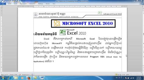 Ms Excel 01 Introduction To Ms Excel Youtube