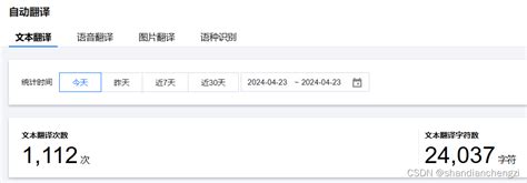 【笔记】python3｜（一）用 python 翻译文本的教程、代码与测试结果（第三方库 translate 和 腾讯 api 篇