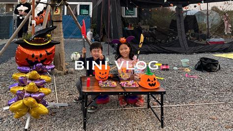 Vlog 어쩌다 할로윈캠 해루질하기 쿠키만들기 피자만들기 Youtube