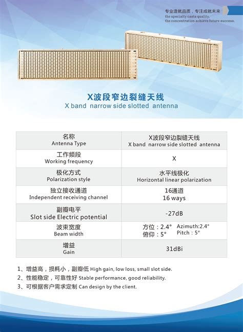 32 Ways 31dbi X Band Phased Array Antenna For Air Space Surveillance Space Operations
