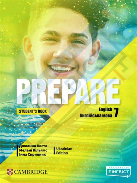 Англійська мова 7 клас НУШ підручник Коста 2024 купити за найнижчою