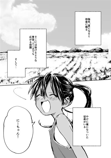 DLsite公式アカウント on Twitter 年ぶりに田舎に帰ったら従弟がポニテになっていた 無防備で甘えん坊な従弟にタジタジになるにーちゃん そんな二人のほのぼの と