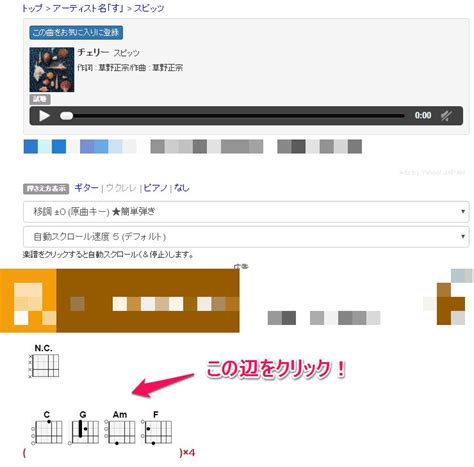 ウクレレの無料楽譜サイトはタブ譜でコードがわかる U フレット で決まり！