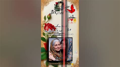 پیاری ماں کے نام Youtube