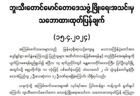 နိုင်ငံပိုင်ကဏ္ဍအတွက် နိုင်ငံတကာစာရင်းစံများ သင်တန်းအမှတ်စဉ် ၁ အပိုင