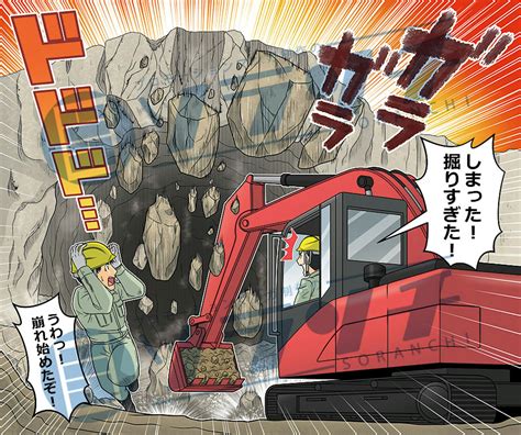 事故災害イラスト