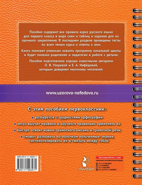 Русский язык в схемах и таблицах Все темы школьного курса Тесты с