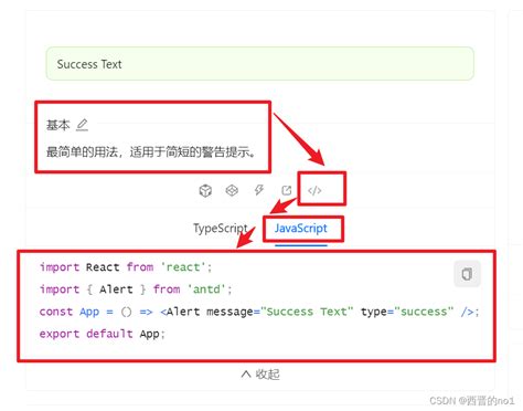 Alert警告提示（antd Design组件库）简单使用