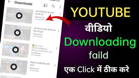 Fix Try Downloading Failed Video Again Youtube Problem Try Downloading Failed Video Again