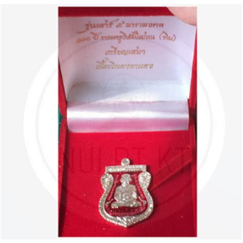 หลวงปู่ทวดของแท้ปี 2555 2012 รุ่นเสาร์ 5 มหามงคล 100 พระครูวิสัยโสภณ ทิม เหรียญเสมา เนื้อ