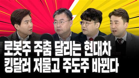 경주마 로봇주 조정 시작 장기 전략은 주주환원 원년 맞은 은행주 국민주 될까 춘절 막바지 리오프닝을 준비하라