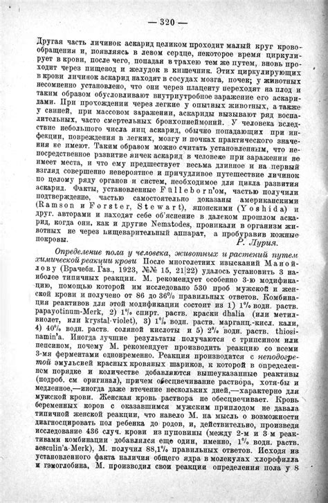 Pdf Determination Of Sex In Humans Animals And Plants By A Chemical