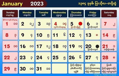 Ar Kar 2023 မြန်မာပြက္ခဒိန် ရယူရန် နှစ် ၁၀၀ ပြက္ခဒိန် Facebook