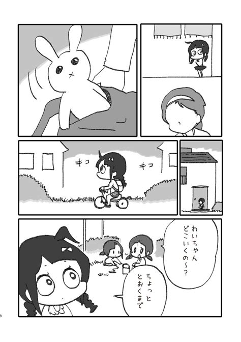 第一話｢お母さんとお父さん｣
