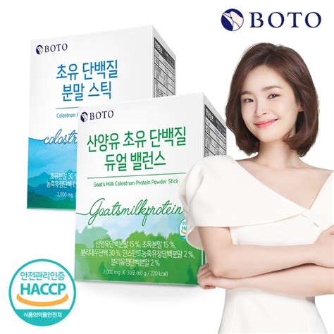 보뚜 초유 단백질 분말 가루 스틱 3박스 외 모음전 티몬