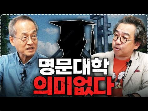 창조적 시선으로 돌아온 김정운 교수와의 대담 전공을 없애야 교육의 미래가 생긴다 최재천의 아마존 에디톨로지