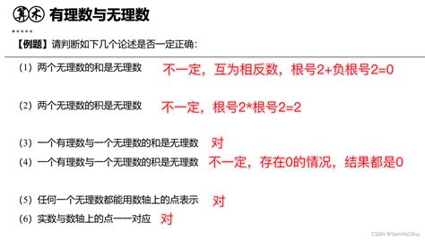 「2024」预备研究生mem 有理数and无理数 数轴and绝对值mem 有理数 Csdn博客 「2024」预备研究生mem 有理数and无理数 数轴and绝对值mem 有理数 Csdn博客