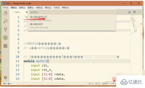 vscode打开乱码的解决方法 软件技术 亿速云