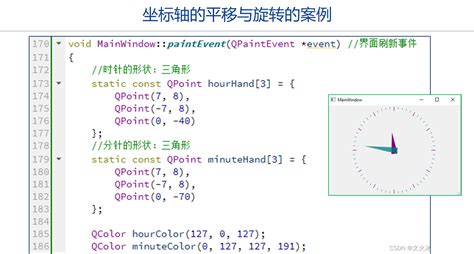 QT编程系列 C 图形用户界面编程QT框架快速入门培训 QT画图与动画 d 画图 qt c CSDN博客