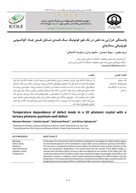 Pdf Temperature Dependence Of Defect Mode In A 1d Photonic Crystal With A Ternary Photonic