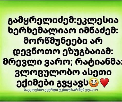 დედების ფონდი ს ა ა მ ა ყ ო ე ბ ი 💛 💛 💛 💛 💛 💛