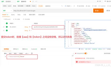 sa token 根据官方文档简单实现登录认证的示例 satoken官方文档 csdn博客