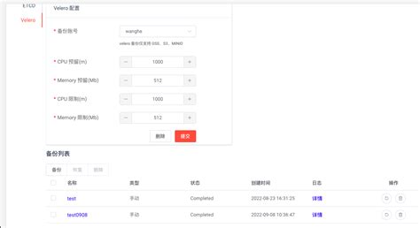 [bug]minio备份账号更新bucket信息，执行备份任务时未生效 · issue 509 · kubeoperator