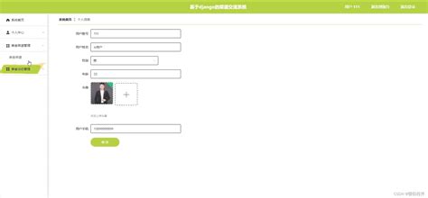 Django基于django的菜谱交流系统程序开题django菜谱 Csdn博客