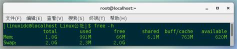 Linux服务器如何释放内存空间 腾讯云开发者社区 腾讯云