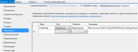 Подключение к базе данных